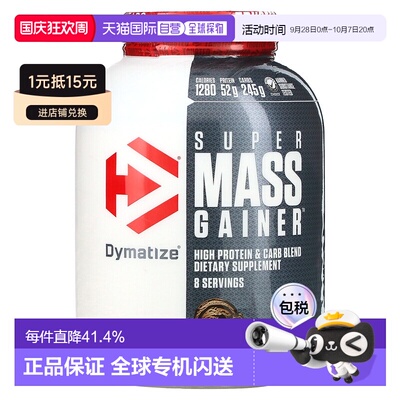 香港直发Dymatize Nutrition狄马泰斯运动健身增肌粉补剂2.7kg