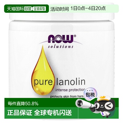 香港直邮NOW诺奥全羊毛脂面霜保湿补水清透滋养198g正品