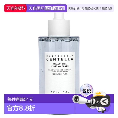 香港直邮SKIN1004,马达加斯加积雪草，Hyalu-Cica First 安瓿，3.