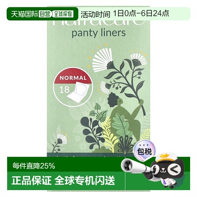 香港直邮natracare卫生护垫防潮涌防潮闷减少异味提高安全感正品