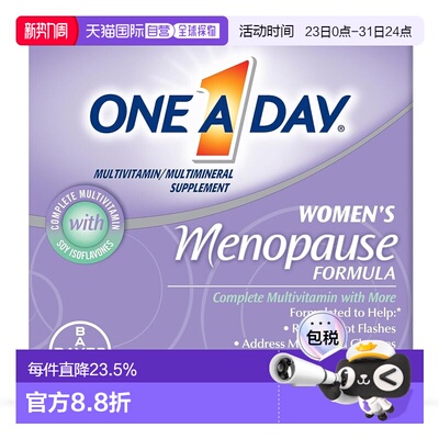 美国直邮Bayer One A Day 女性更年期复合维生素 50片