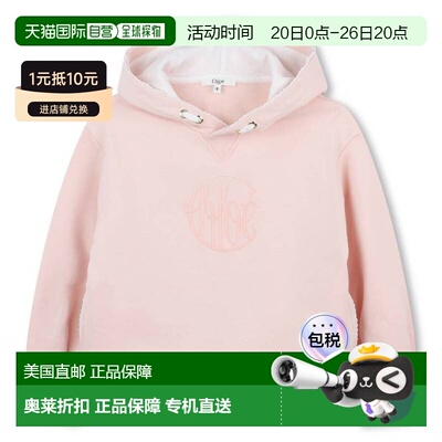 自营Chloe Kids Logo Hooded Cropped Sweatshirt - petal pink