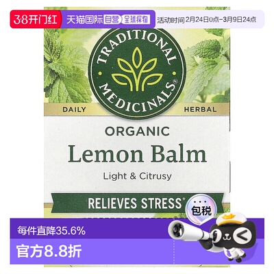 香港直发Traditional Medicinals有机蜜蜂花茶温和香醇16包茶叶