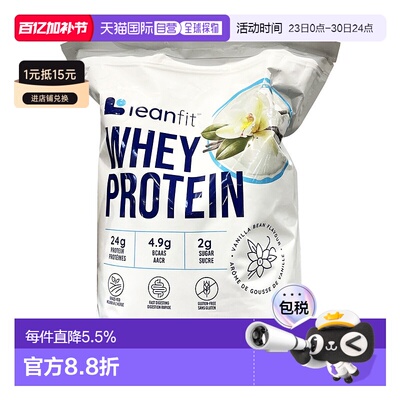 加拿大直邮Leanfit乳清蛋白粉香草 2kg/袋新款
