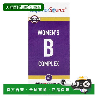 香港直邮Superior Source,女性复合维生素 B，60 粒 MicroLingual
