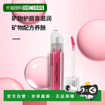 香港直邮Physicians Formula,Diamond Plumper，矿物护唇膏正品