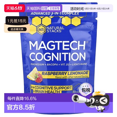 香港直邮Natural Stacks,Magtech® 认知，树莓柠檬水味，14 条，