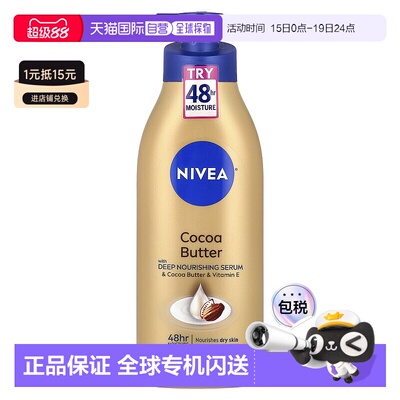香港直邮妮维雅,Cocoa Butter Body Lotion, 16.9 fl oz (50正品