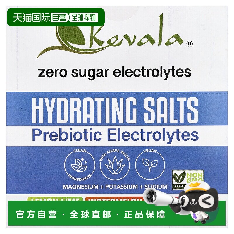 香港直邮kevala 海外膳食营养补充食品