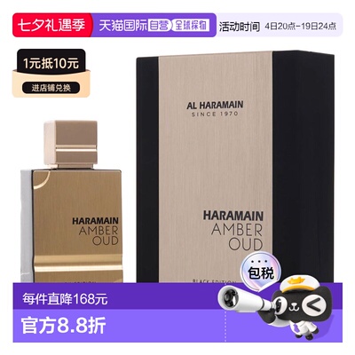 美国直邮M AL HARAMAIN AMBER OUD BLACK EDITION 6.7OZ EDP正品