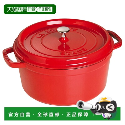 Staub 铸铁 7 夸脱圆形 Cocotte - 樱桃 【美国奥莱】直发