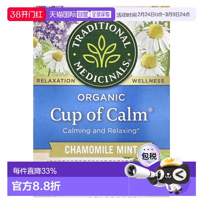 香港直发Traditional Medicinals薰衣花草薄荷茶16茶包