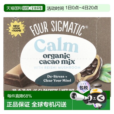 香港直发Four Sigmatic蘑菇可可与灵芝混合饮品10包60g可可粉