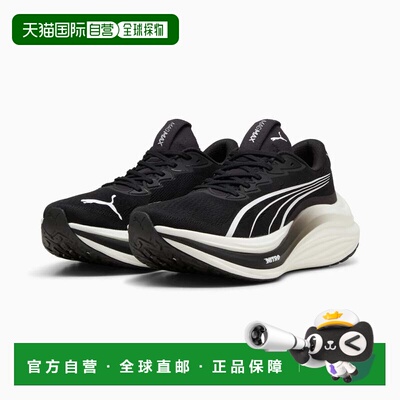 自营Puma MagMax Nitro 310088-01运动鞋黑色白色低顶公路跑步鞋-