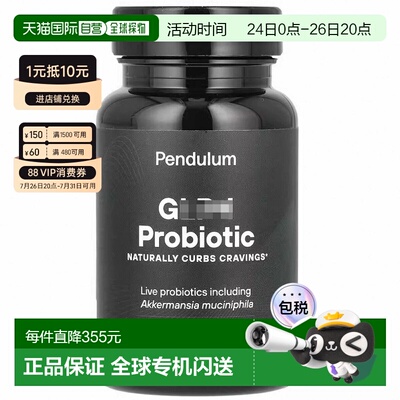 香港直邮Pendulum,GLP-1 益生菌，30 粒胶囊