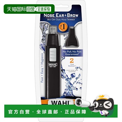 自营Wahl耳鼻和眉毛湿式干电池修剪器-精密美容工具-5567-500-MI