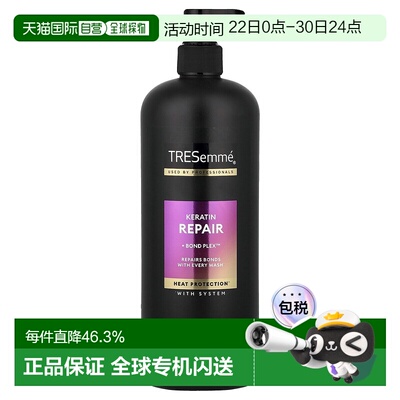 香港直邮Tresemme,角蛋白修护洗发水，28 盎司，（828 毫升）正品