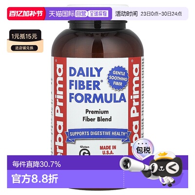 香港直发yerba prima优质膳食纤维补充剂340g消化