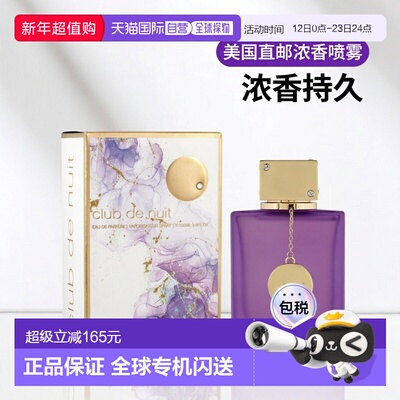美国直邮W ARMAF CLUB DE NUIT MALEKA 3.6OZ EDP SPRAY正品
