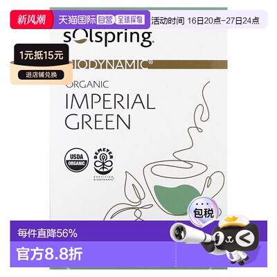 香港直邮Mercola博士,Solspring，生物动力，有机皇室绿茶，18 茶