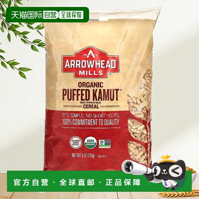 香港直发Arrowhead Mills有机膨化麦片健康美味营养6oz混合谷物