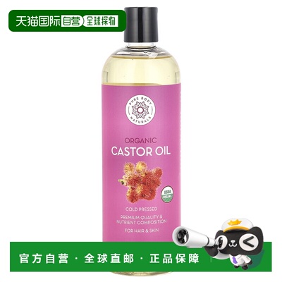 香港直邮Pure Body Naturals,有机蓖麻油，16 液量盎司（473正品