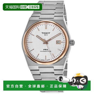 自营tissot天梭 PRX Powermatic 80 银色表盘钢男士手表 T137.407