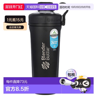 香港直邮香港直发Blender Bottle,Radian，绝缘不锈钢，亚光黑色