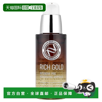 香港直邮Enough,富金，Intensive Pro 滋养安瓿，1.01 液量盎司（