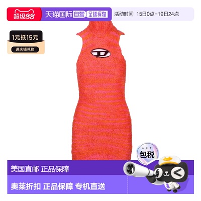 自营dieselSponge Midi Dress - Fuchsia/Orange - red 美国奥莱