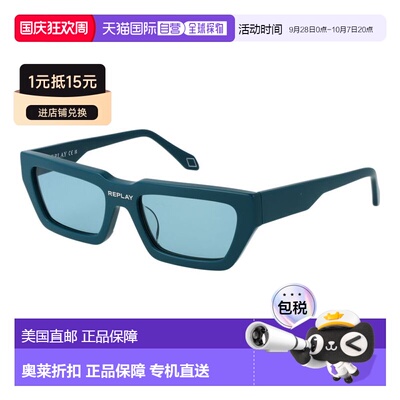 自营Replay Plastic Sunglasses - turquoise 美国奥莱直发太阳镜