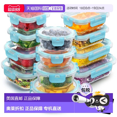 自营Zulay Kitchen 12 件装防漏玻璃储物容器带盖 - 浅蓝色 美国