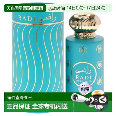 美国直邮Rasasi拉莎斯拉迪女士香水EDP-100ml正品