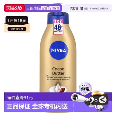 香港直邮妮维雅,Cocoa Butter Body Lotion, 16.9 fl oz (50正品