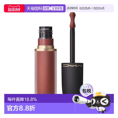 香港直邮【重磅新品】MAC魅可尤雾弹唇釉空气柔雾唇霜997 5ml正品