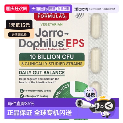 香港直发jarrow formulas益生菌胶囊有助肠道健康60粒