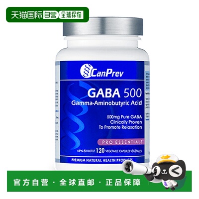 加拿大直邮CanPrev GABA 500（120 粒 V 粒）