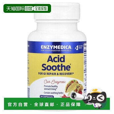 香港直发Enzymedica消化必需酶补充剂提供人体能量营养天然30粒