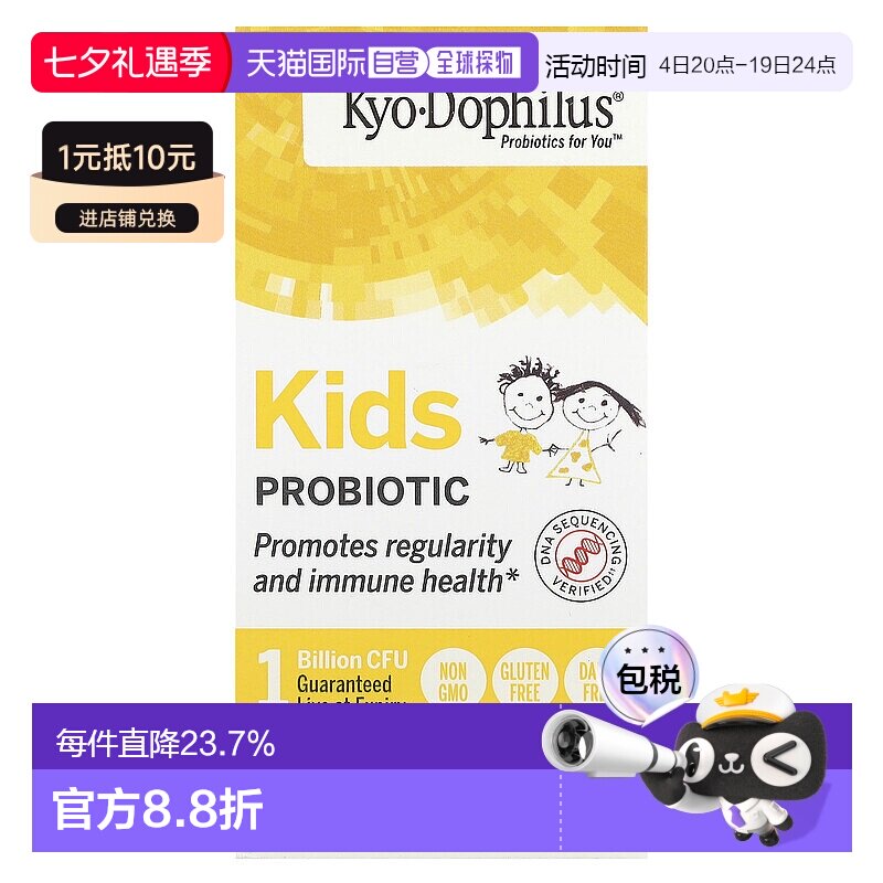 香港直发Kyolic益生菌咀嚼片促使肠道健康营养建立抵抗系统60片