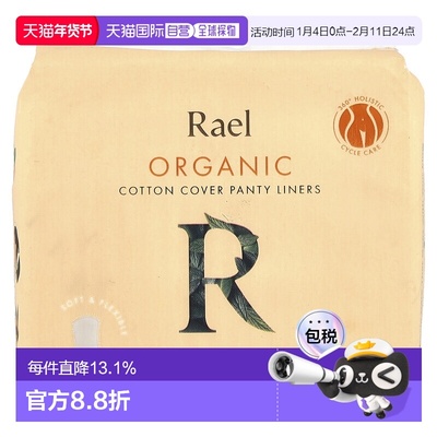 香港直邮Rael卫生护垫舒适透气清爽柔软吸水干爽防漏保护20片正品