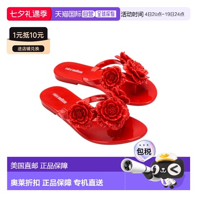 自营Mini Melissa Harmonic Springtime Kids Flip Flop - red 美
