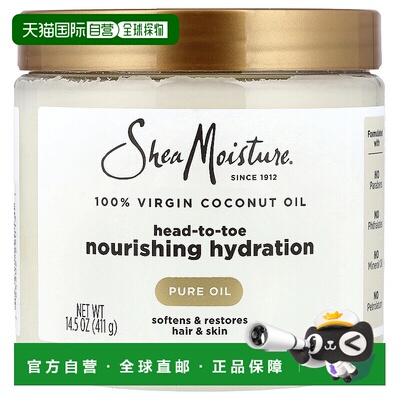 香港直邮Shea Moisture初榨椰子油滋润皮肤光滑天然成分411g正品