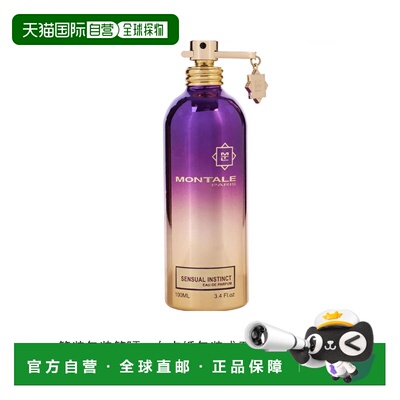 美国直邮U TST MONTALE SENSUAL INSTINCT 3.4OZ EDP SPY 简正品