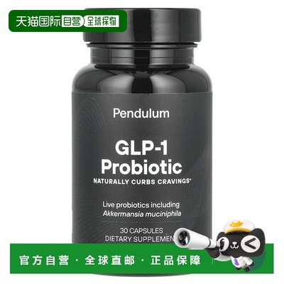 香港直邮Pendulum,益生菌，30 粒胶囊