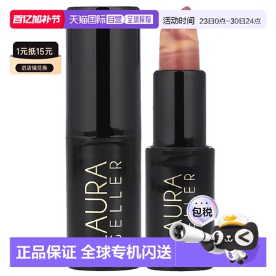 香港直邮Laura Geller,意大利大理石纹理唇膏，0048028 浆果正品