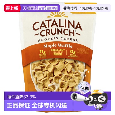 香港直发Catalina Crunch生酮友好麦片枫糖华夫饼9盎司(255g)