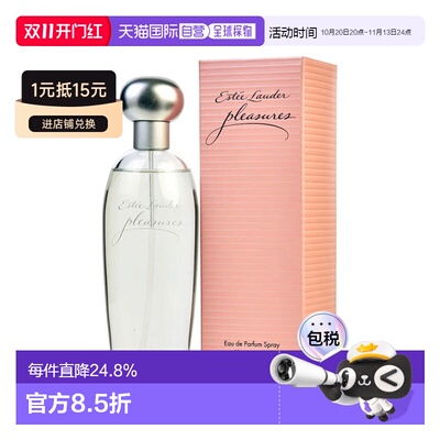 美国直邮W ESTEE LAUDER PLEASURES 3.4OZ EDP 雅诗兰黛 欢正品