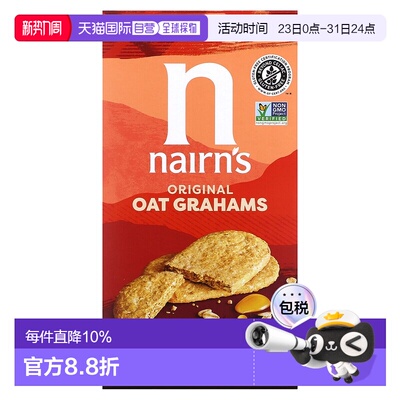 香港直邮Nairn's,Oat Grahams，无麸质，原味，5.64 盎司（160 克