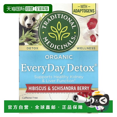 香港直发Traditional Medicinals茶叶舒缓舒适润口口感好16包草本