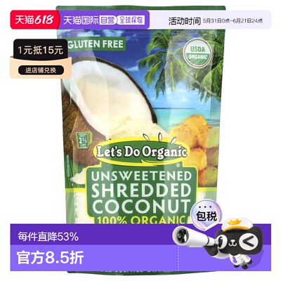 香港直发Edward & Sons有机未加甜碎椰子227g